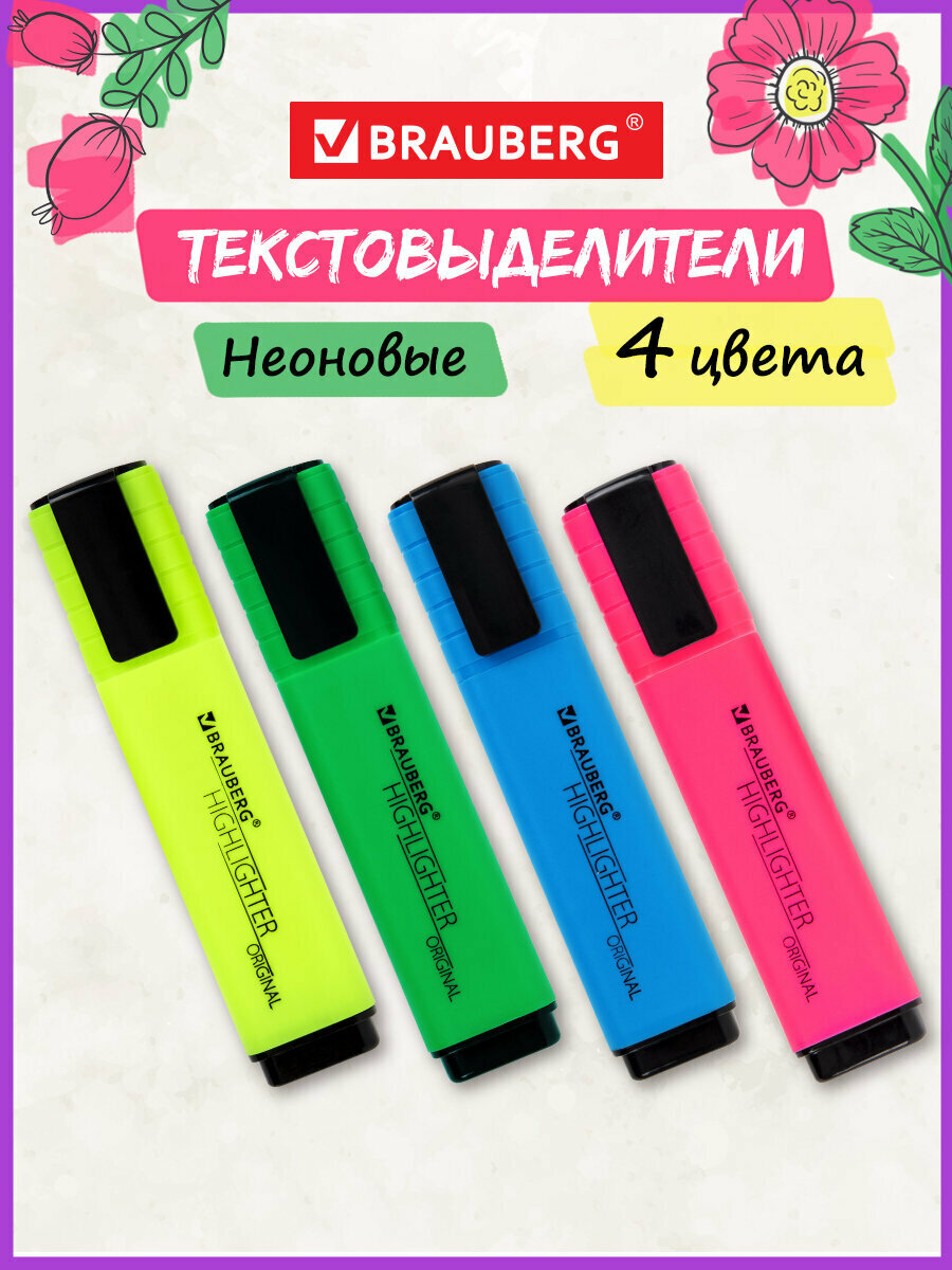 Маркер-текстовыделитель (для выделения текста) 4 Цвета, Brauberg Original Neon, линия письма 1-5 мм, 152215