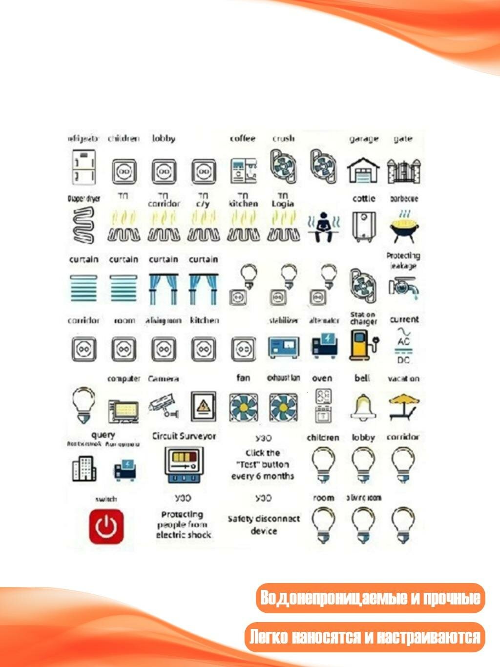 Самоклеящиеся бирки для электрощитов, C