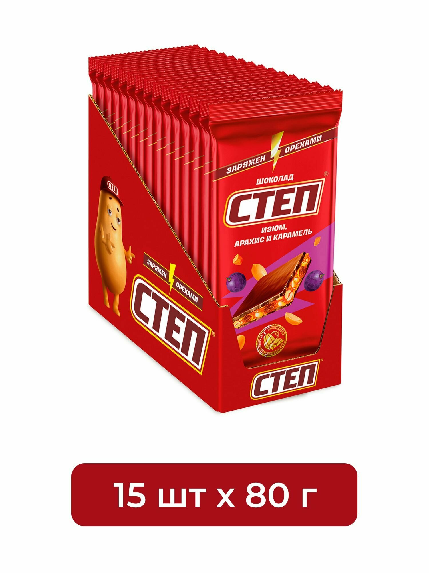 Шоколад Степ молочный с изюмом арахисом и карамелью, 80г. Упаковка 15 шт.