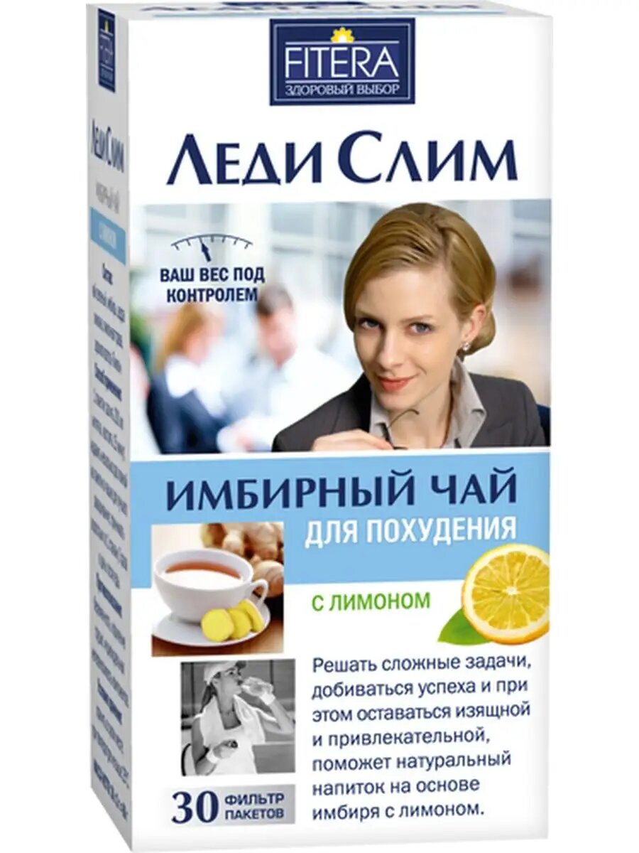 Имбирный чай леди слим для похудения лимон 2 гр 30 шт. фильт