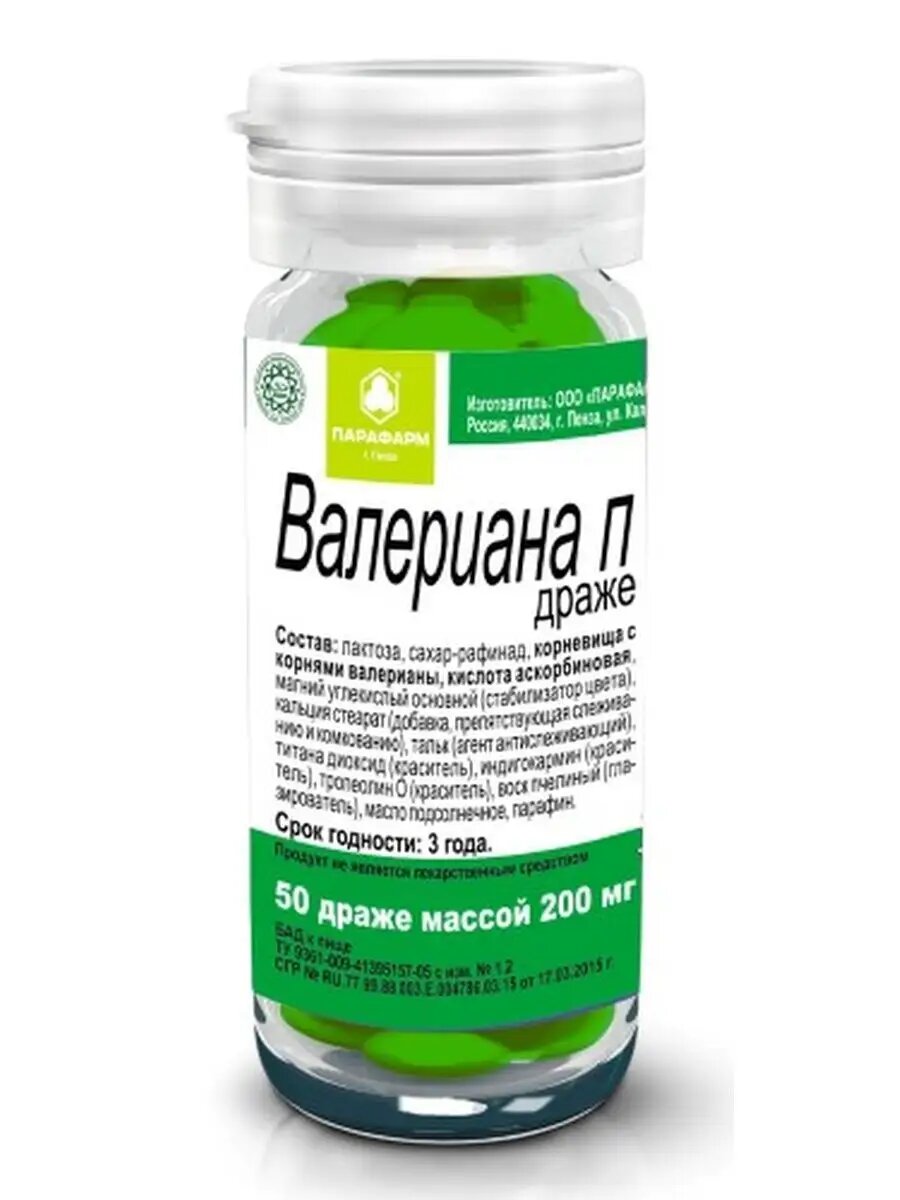Валериана п 50 шт. драже