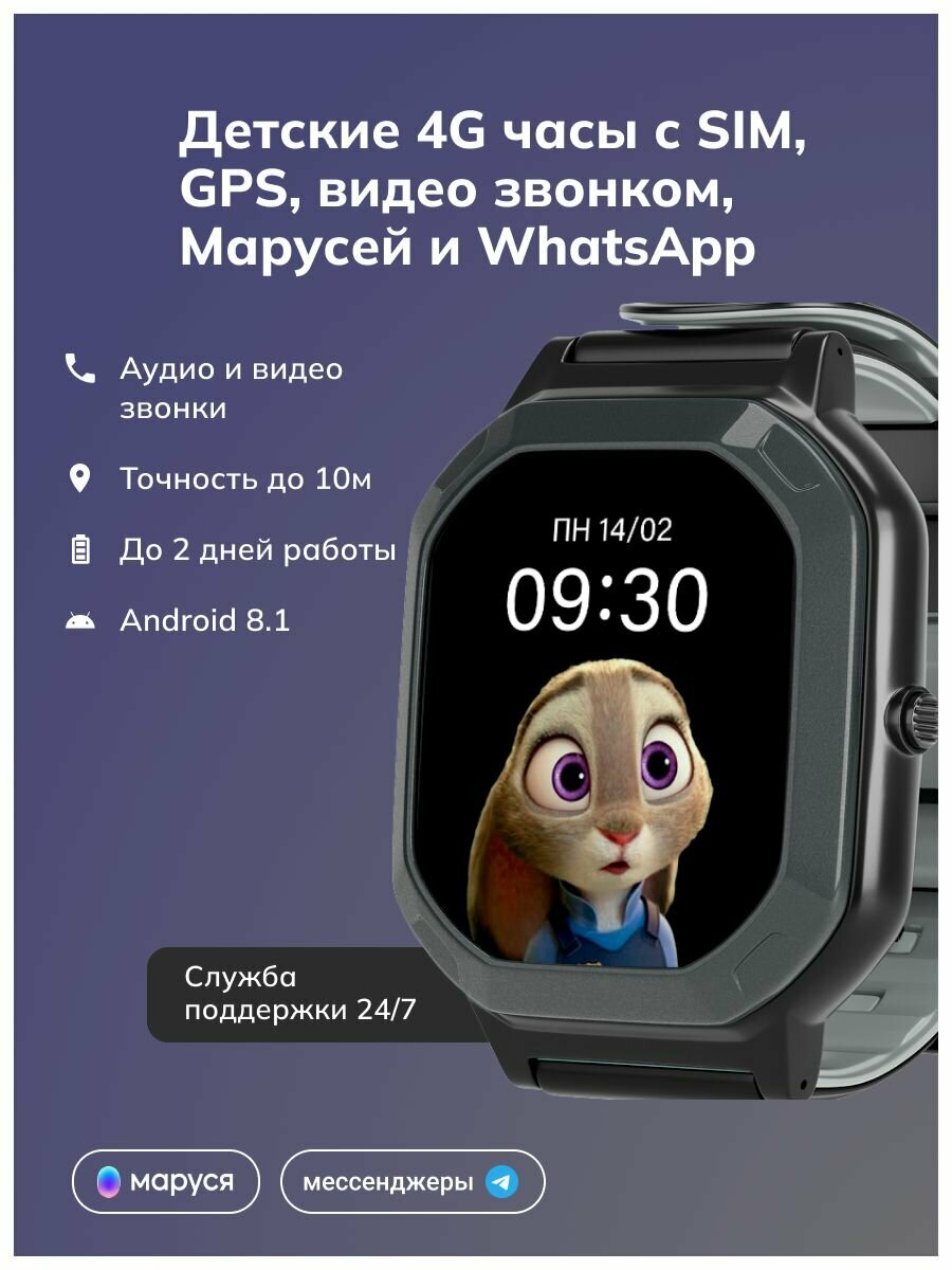 Умные детские смарт часы Где мои дети Pingo Space V2 4G c GPS трекером и SIM - видео и аудио звонки, Telegram, Маруся, прослушка, камера, вибро - для девочек и мальчиков + подарок