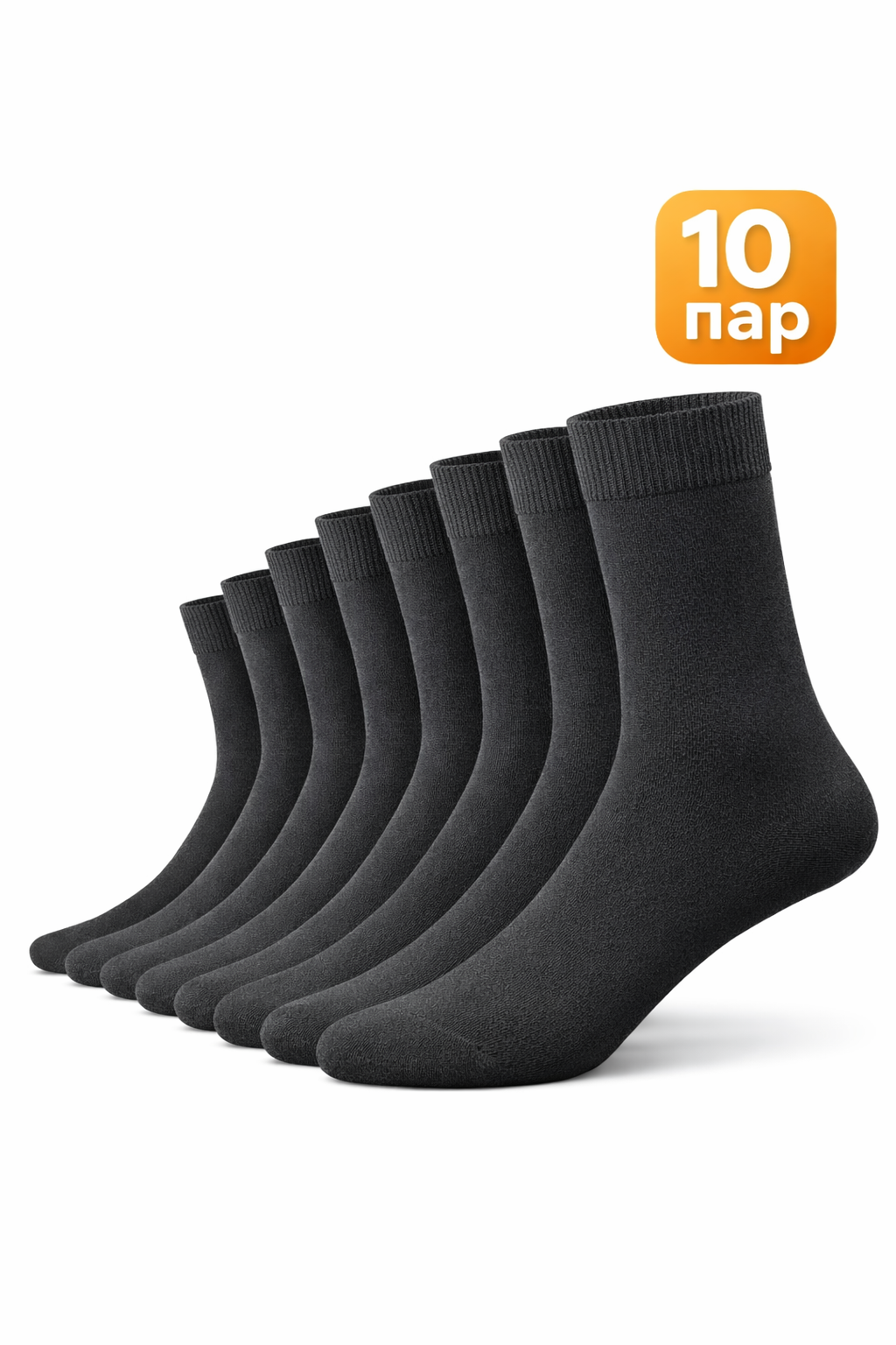 Носки 1, комплект