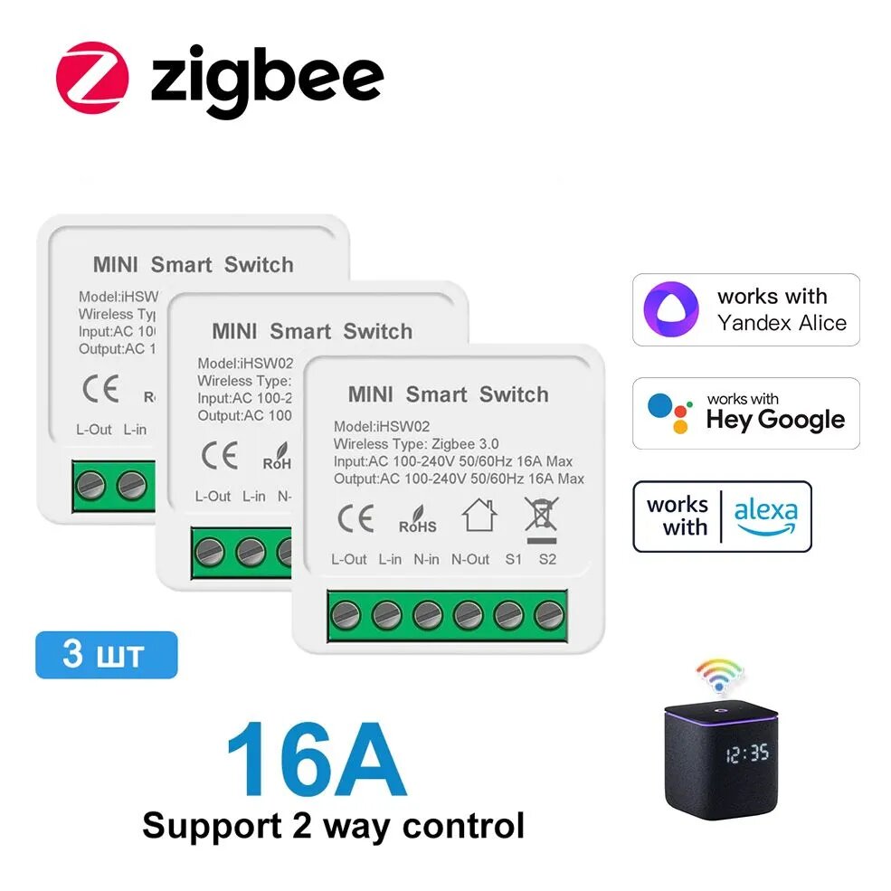 Умное реле Zigbee 3.0, 16А одноканальное, двухпозиционное управление, умный выключатель zigbee
