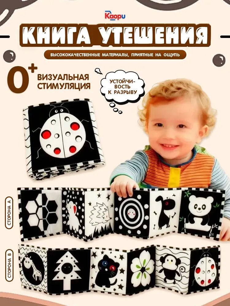 Бортик в кроватку для новорожденных 0+, Мягкая книжка для малышей