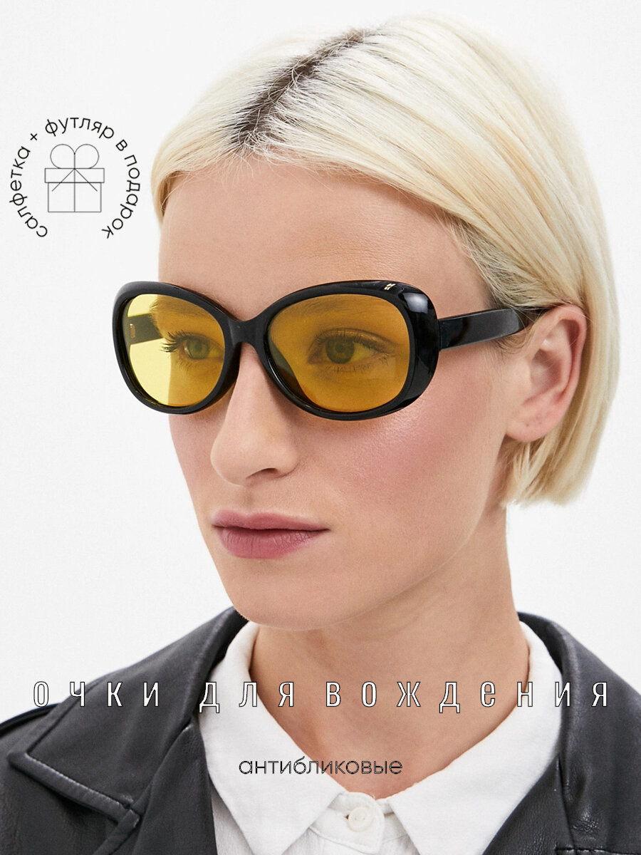 Очки для водителя поляризационные с желтыми линзами антибликовые антифары