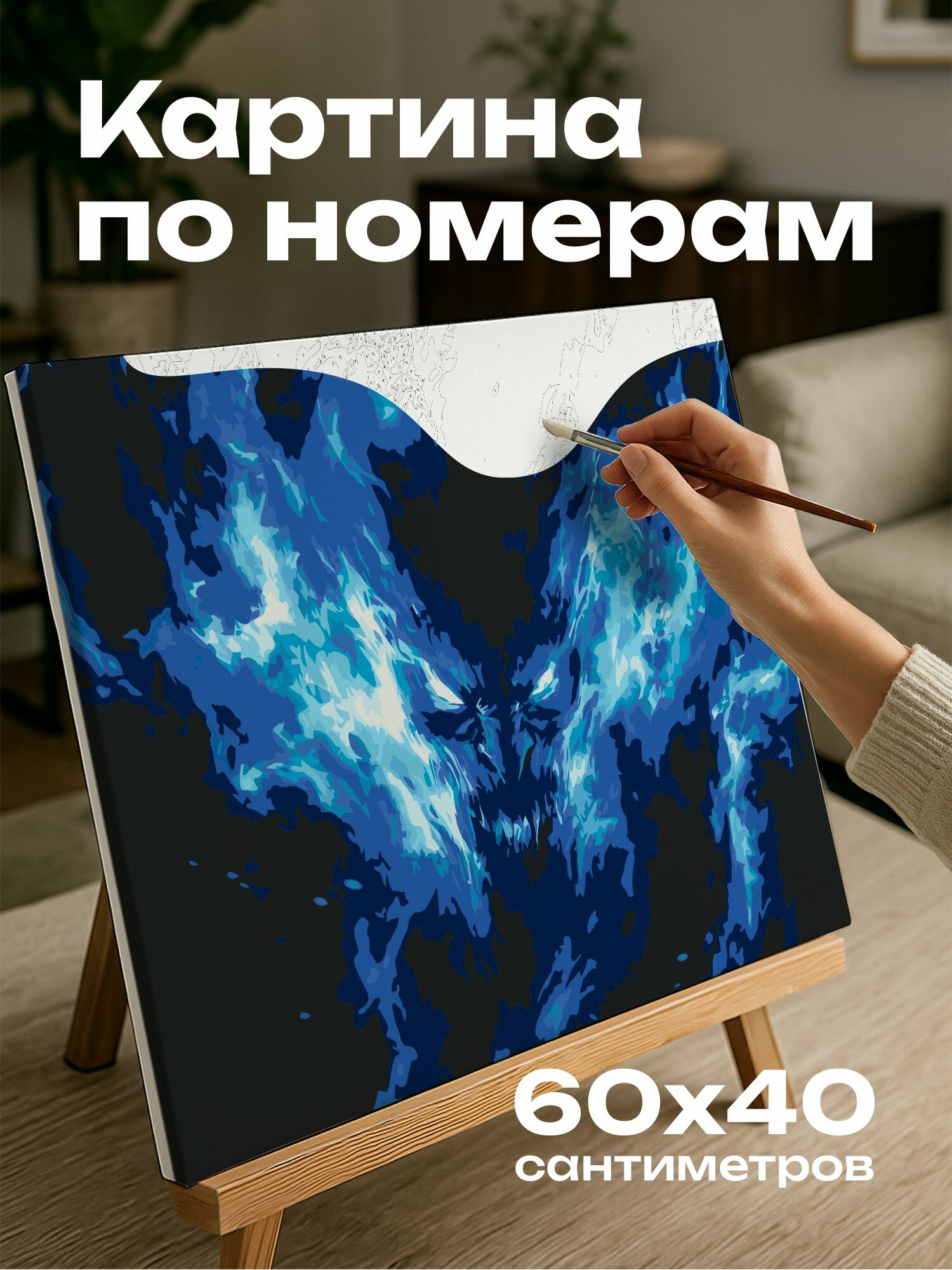 Картина по номерам 60x40 см, демон, пламя, ярость, злоба, сила, угроза, потусторонний ужас, аура, текстура, черты лица