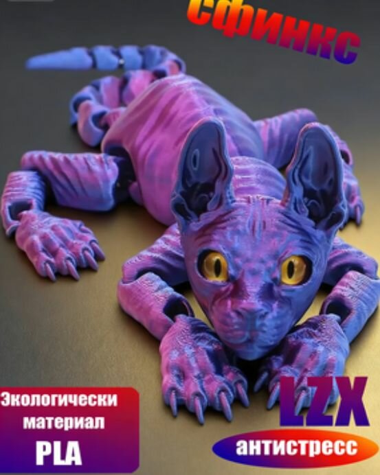 Фигурка "Кот Сфинкс", антистресс, игрушка