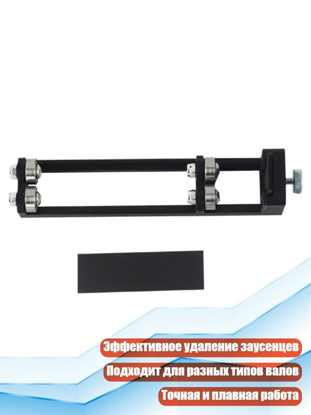 Универсальный ручной шлифователь для древков стрел