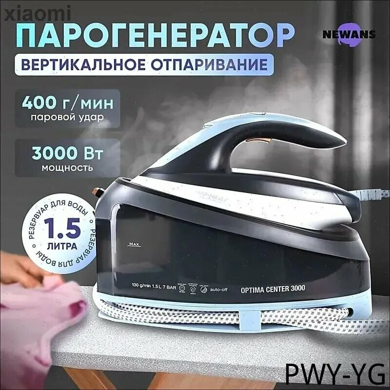 Парогенератор 909, голубой