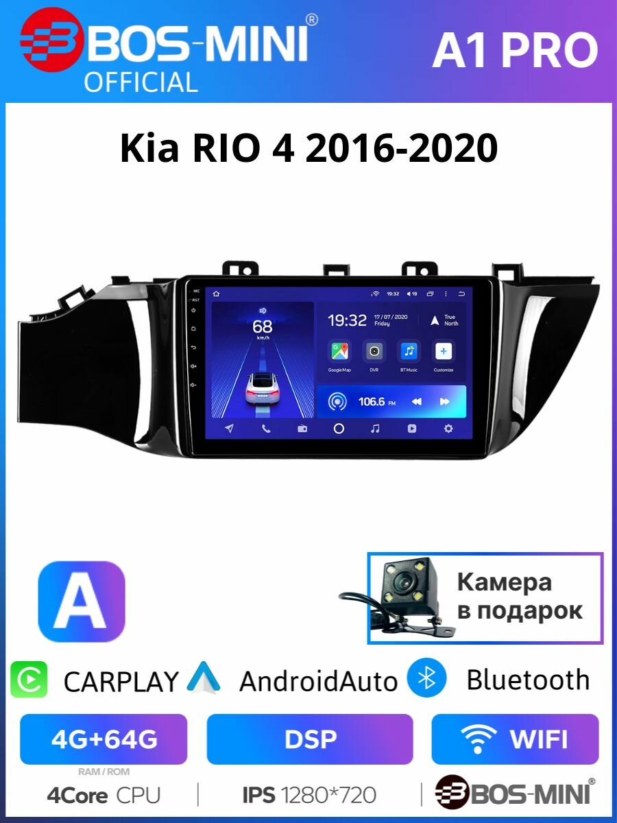Магнитола BOS-MINI A1 PRO 4/4/64 для Kia RIO 4 2016-2020 (Тип A), В штатное место, 4-х ядерная, AndroidAuto, Carplay,