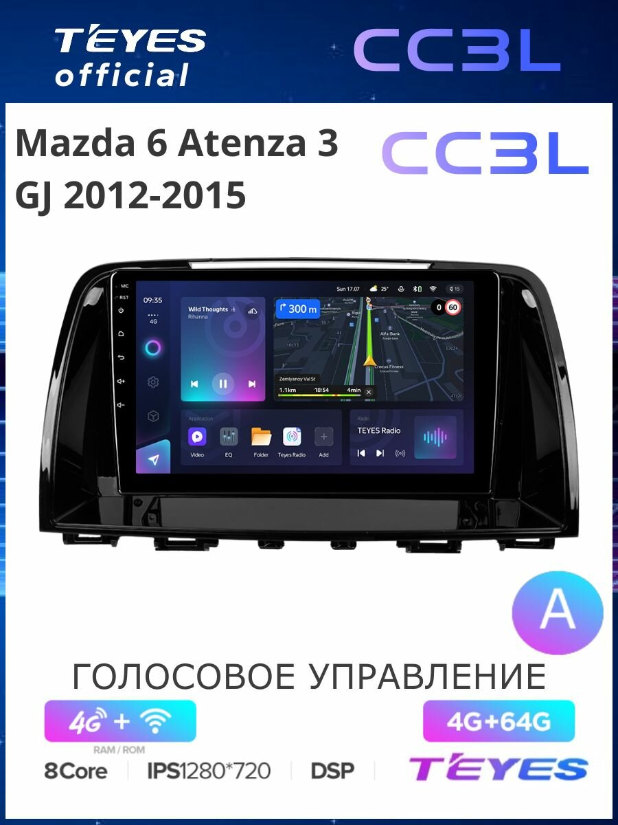 Магнитола Mazda 6 Atenza 3 GJ 2012-2015 (Тип A) Teyes CC3L 4+64GB, штатная магнитола, 8-ми ядерный процессор, IPS экра