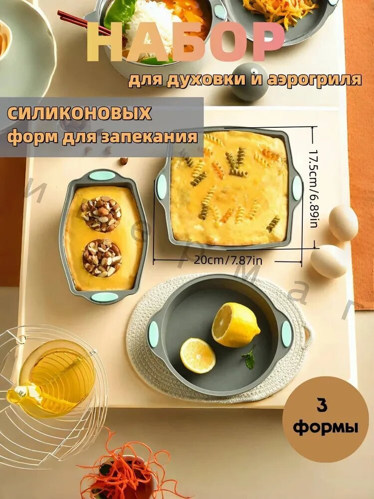 Форма для запекания и выпечки, Прямоугольная, 17.5 см x 20 см, 3 шт