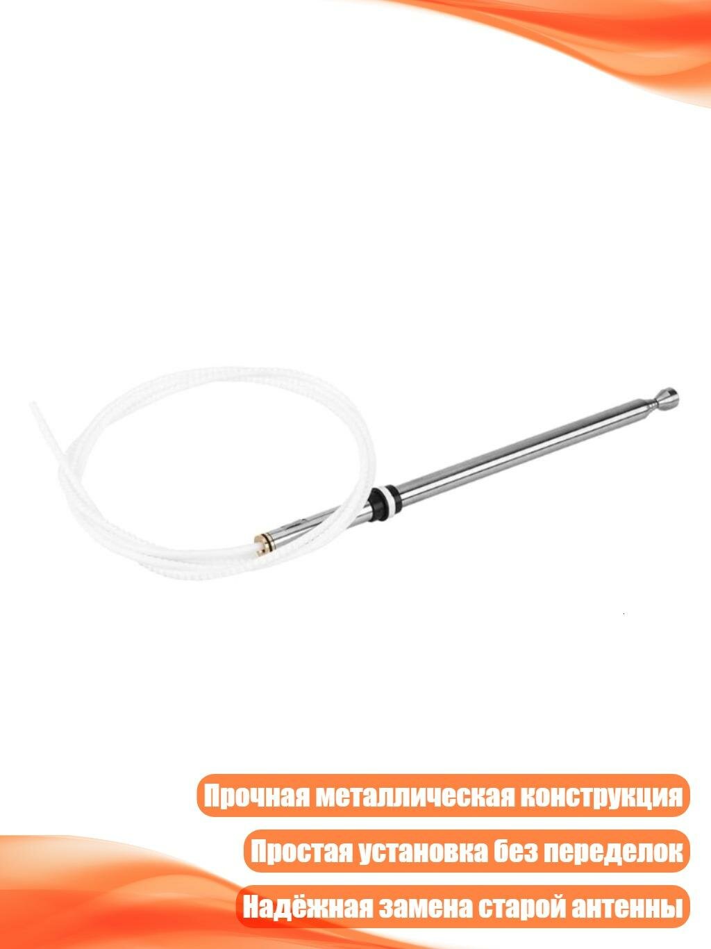 Автомобильная антенна для радио
