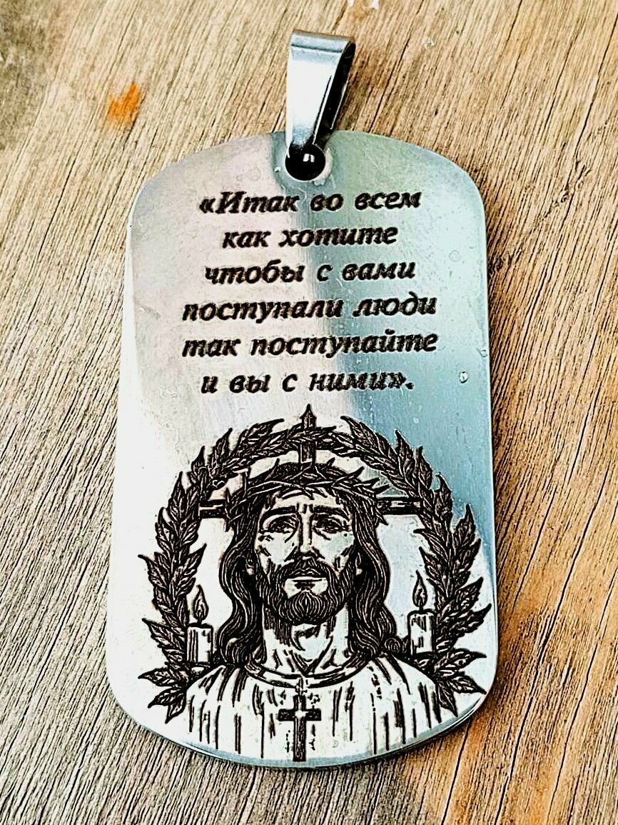 Бирка для ключей