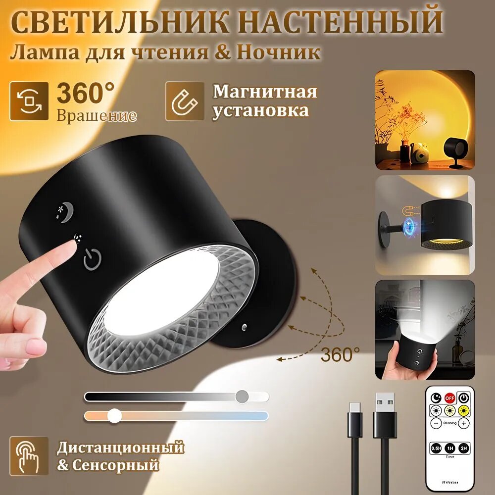 Настенный светильник, 5 Вт