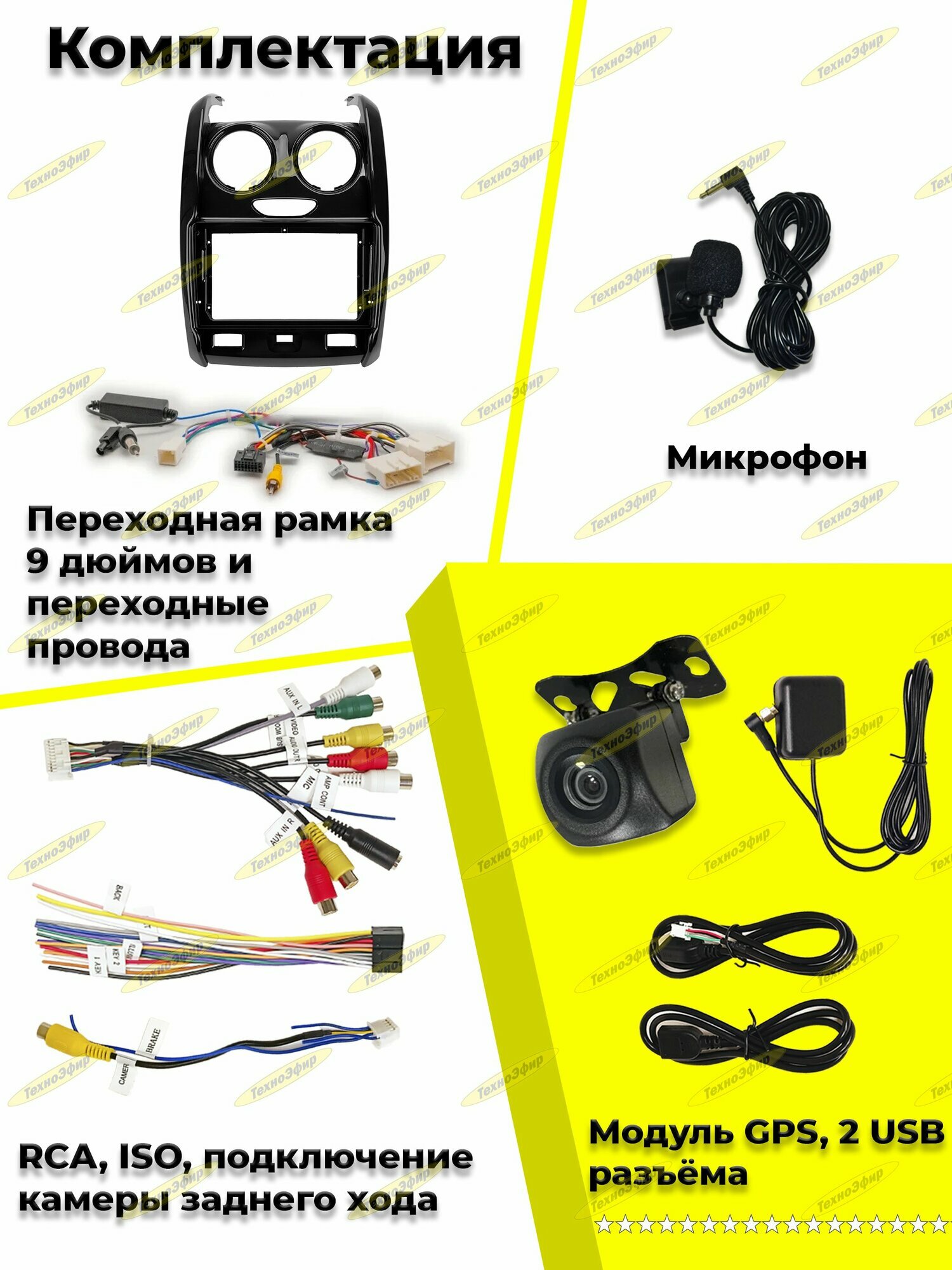 Магнитола Renualt Duster 2015+, Lada Largus 2020-2021+ 9", 4+64 Gb, 8Core (7311) — фото 1