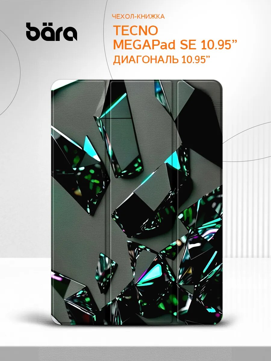 Чехол на Tecno MEGAPad SE 10.95”, Техно мегапад СЕ 10.95", книжка, с рисунком