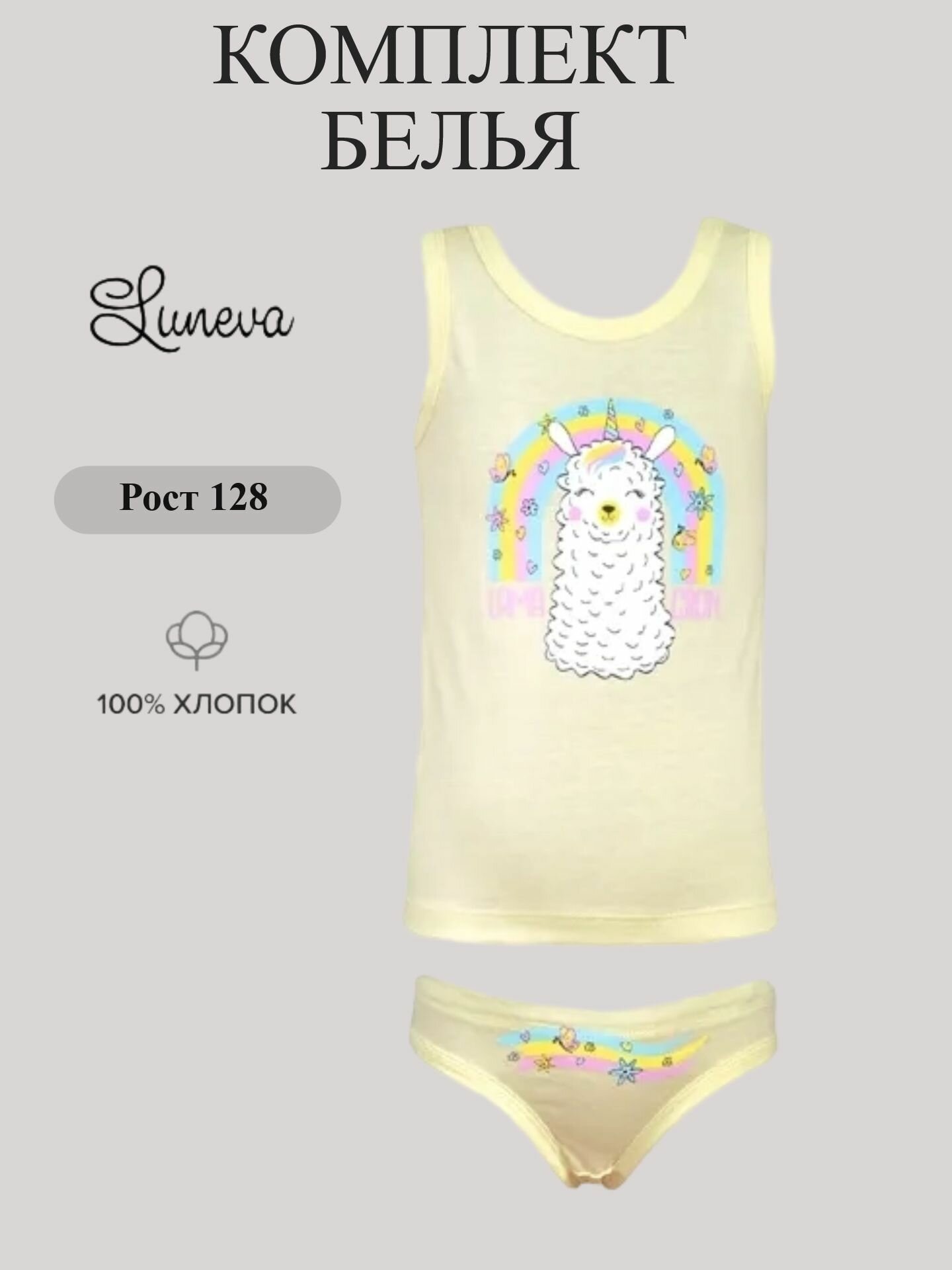 Комплект одежды