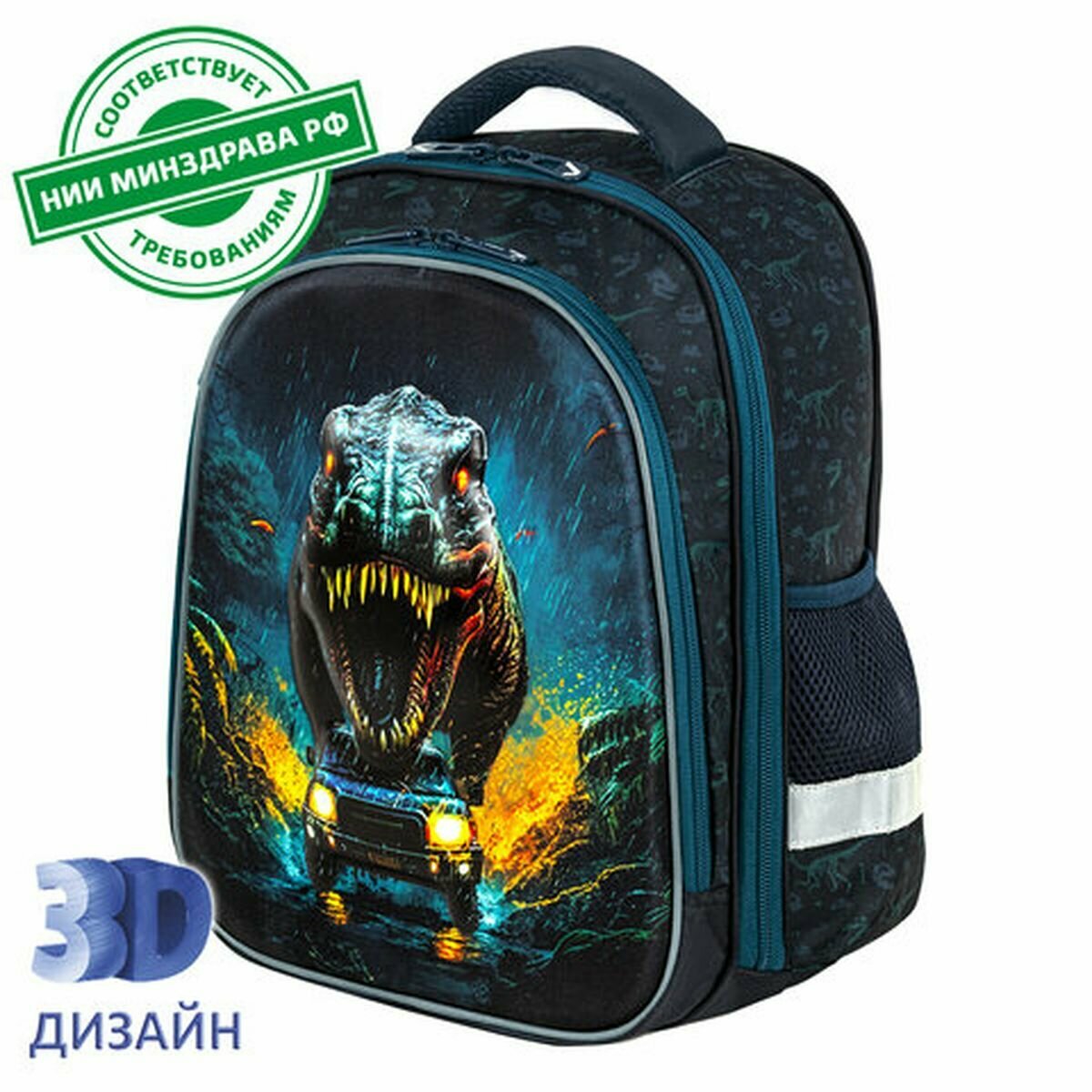 Ранец школьный Brauberg Kids Standard "Dino chase", 3D панель, 36х28х14см, 2 отделения (272036)