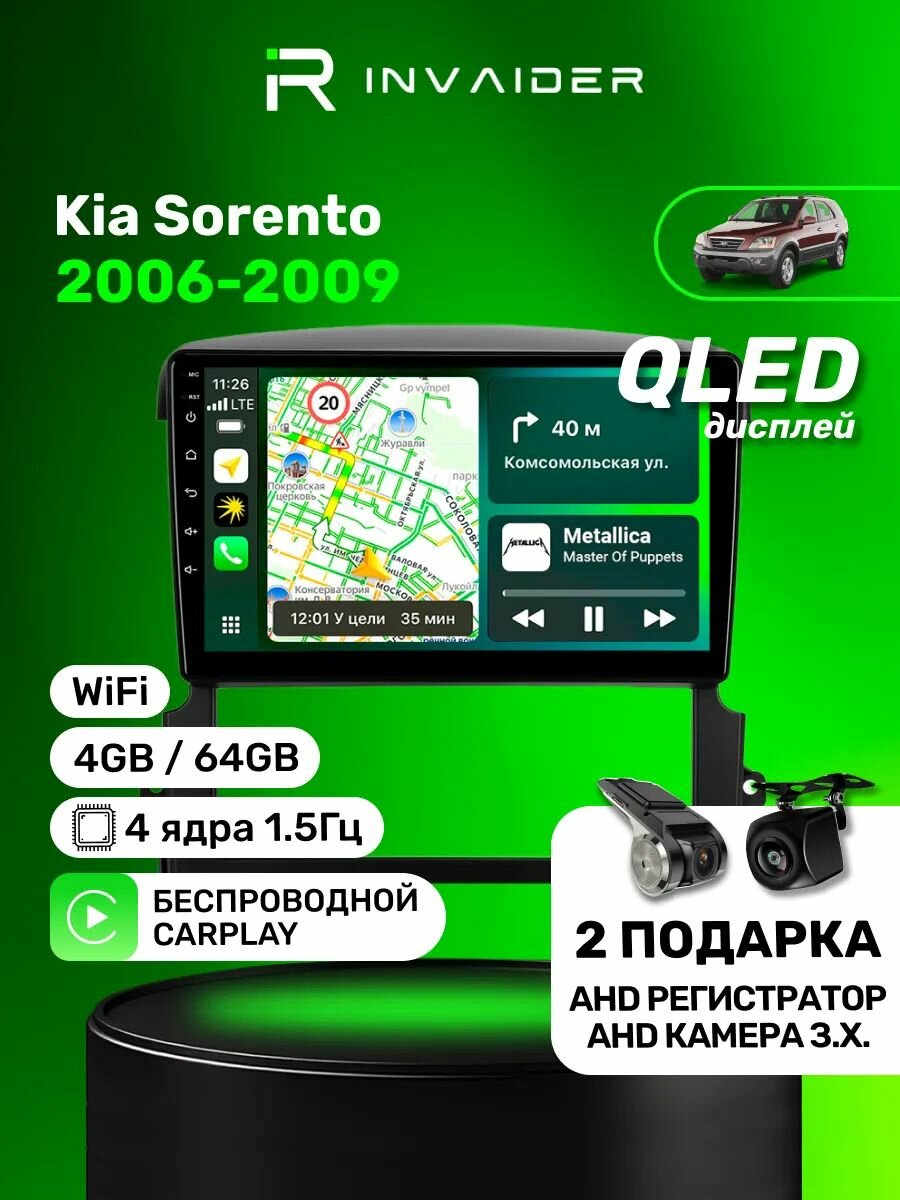 Магнитола Киа Соренто 1 2006-2009 Андроид RWT 4/64 4 ядра 1,5Гц Carplay QLED Автомагнитола Kia Sorento 1