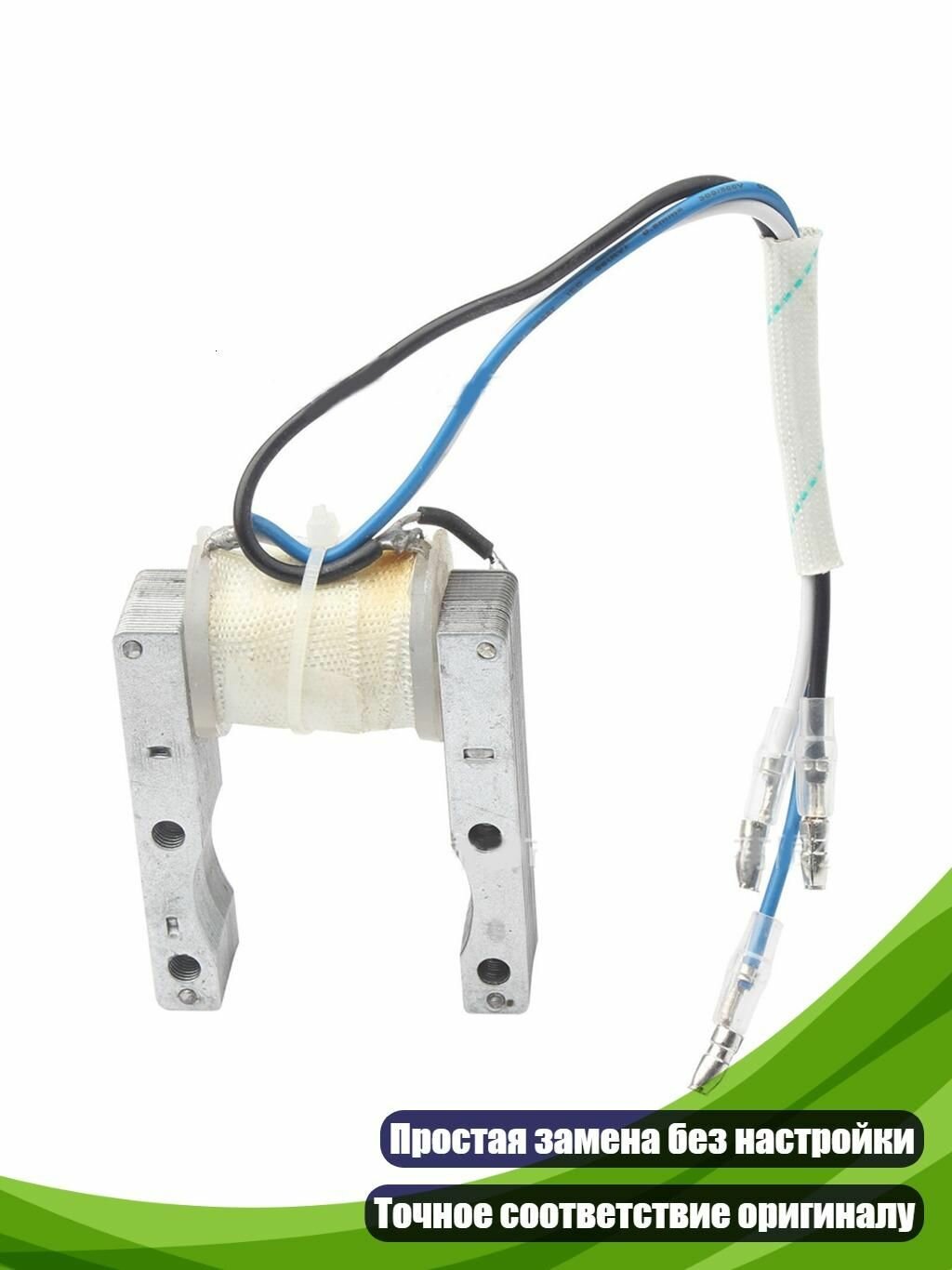 Статор магнето для мотоцикла