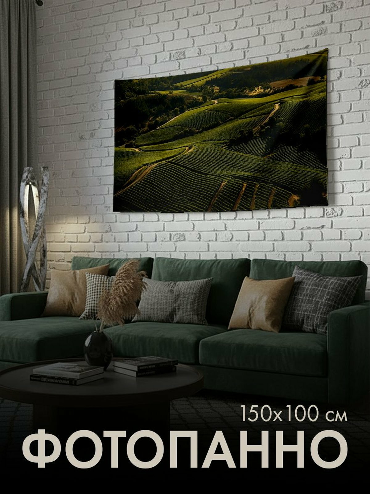 Панно тканевое PrintyFull / 150x100 см / вертолет