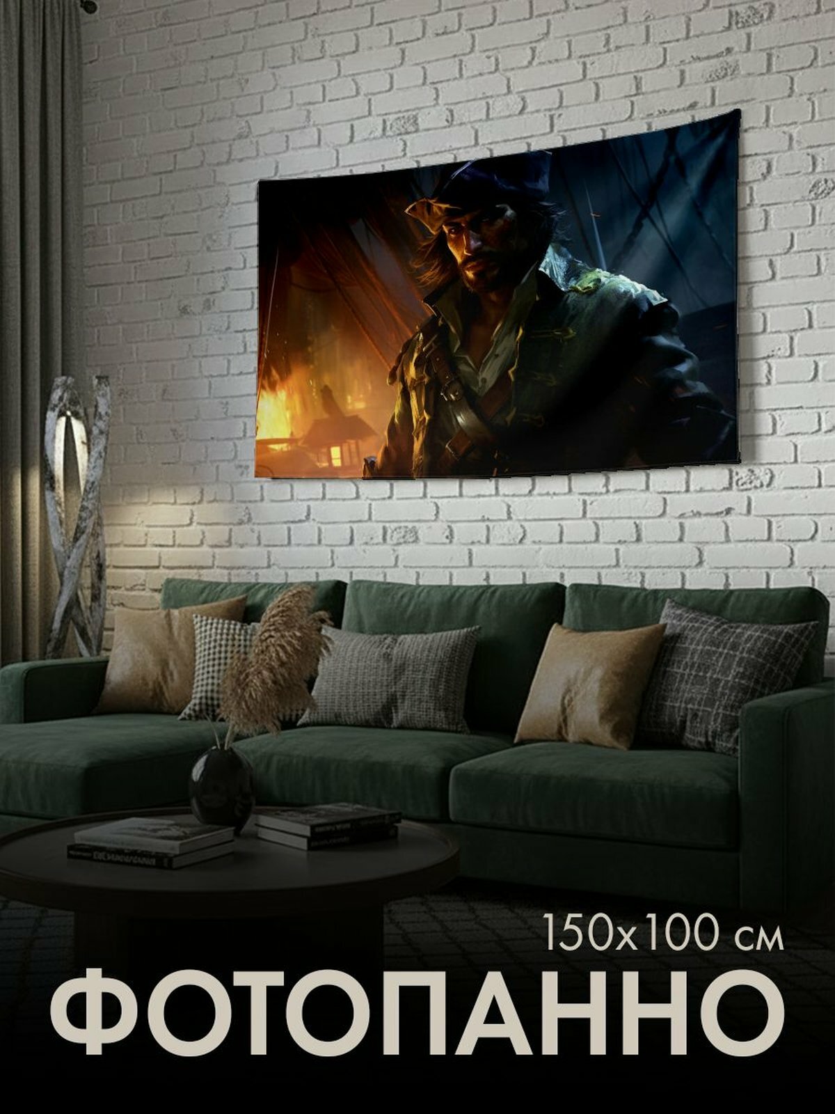 Панно тканевое PrintyFull / 150x100 см / динамичная