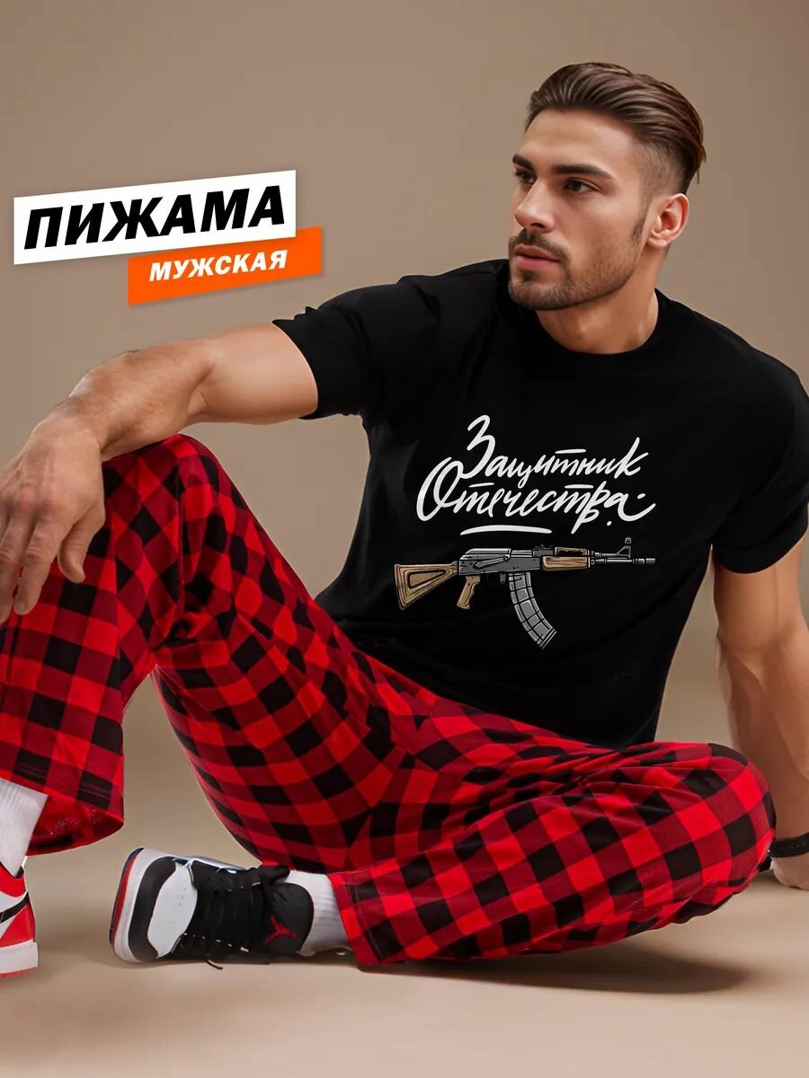 Пижама Базовая коллекция