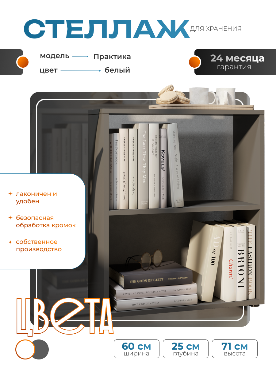 Стеллаж деревянный Акрона 2 секции, графит (60х25х71 см ШхГхВ)