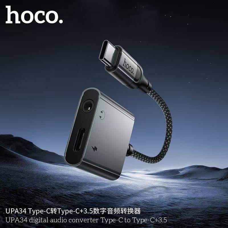 Аудио переходник 2-in-1, Hoco UPA34A Type-C(M) to 2*Type-C(F), 10W, 15 см, серый