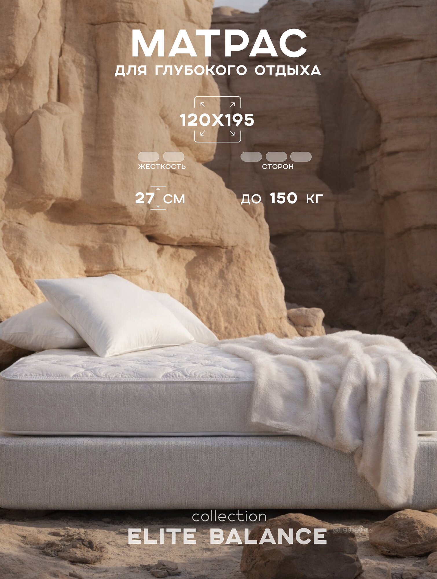 Матрас 120х195 Ортис, Элит Эксклюзив на 5 зональном пружинном блоке, повышенной комфортности