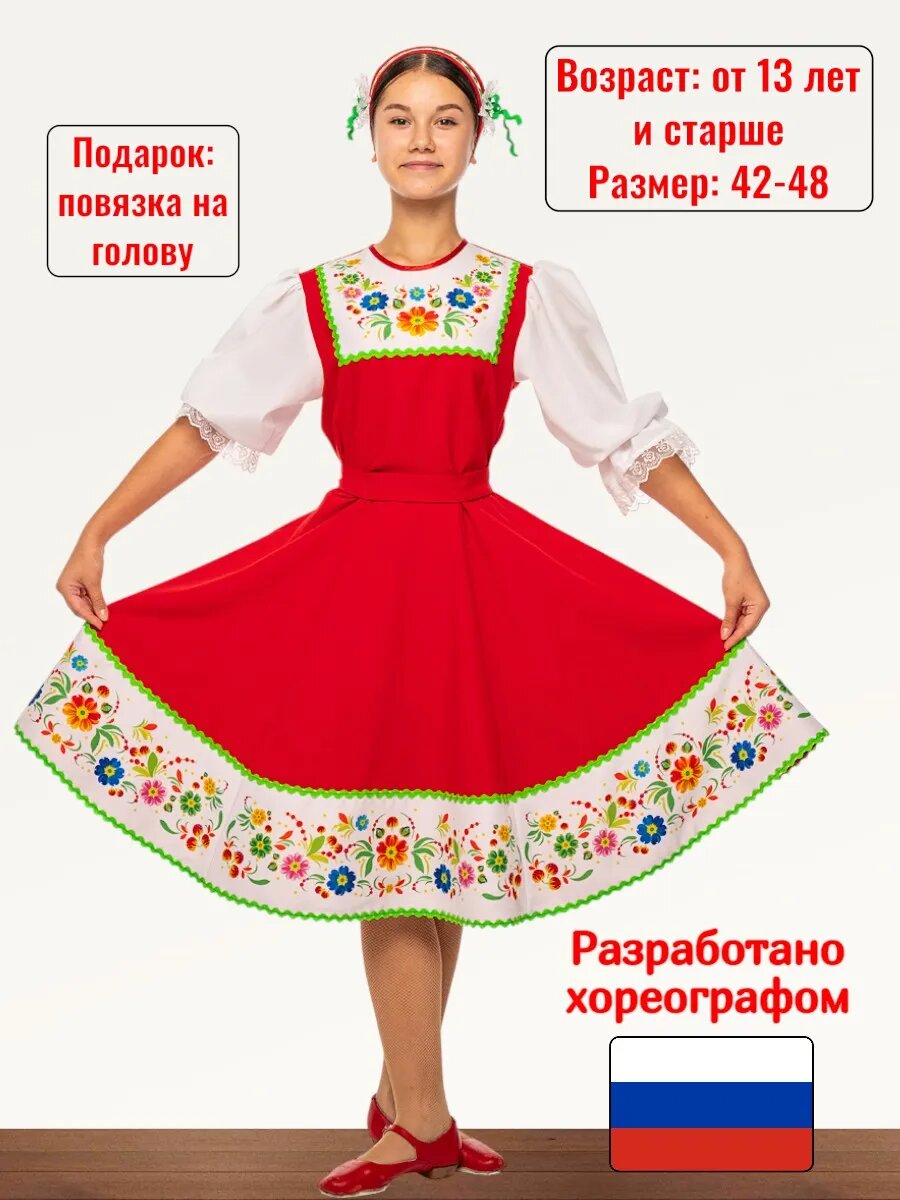 Платье для танцев 46