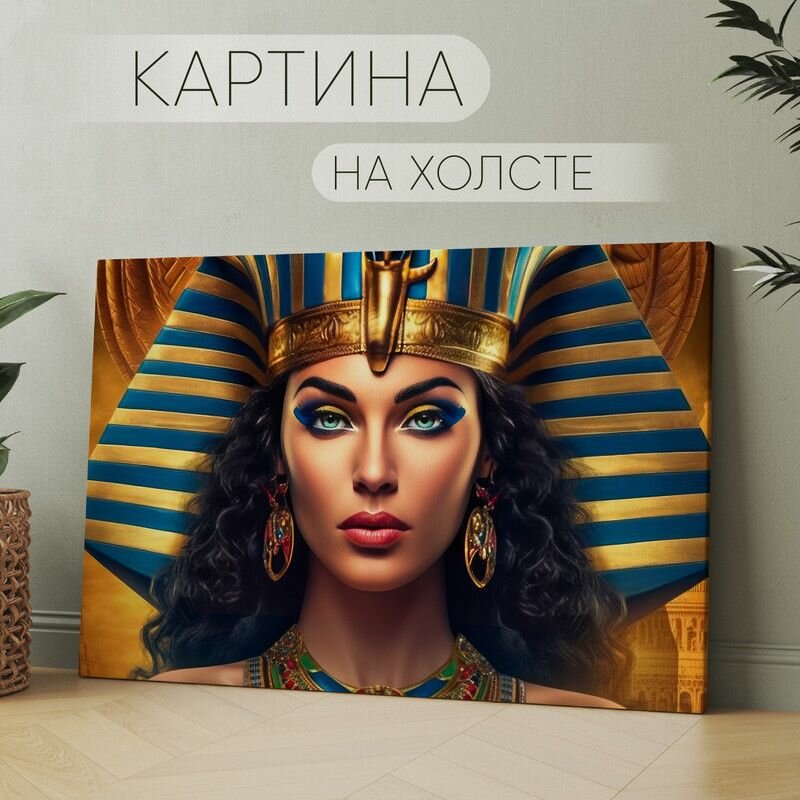 Картина на холсте Клеопатра царица Египта (23) 20х30 см