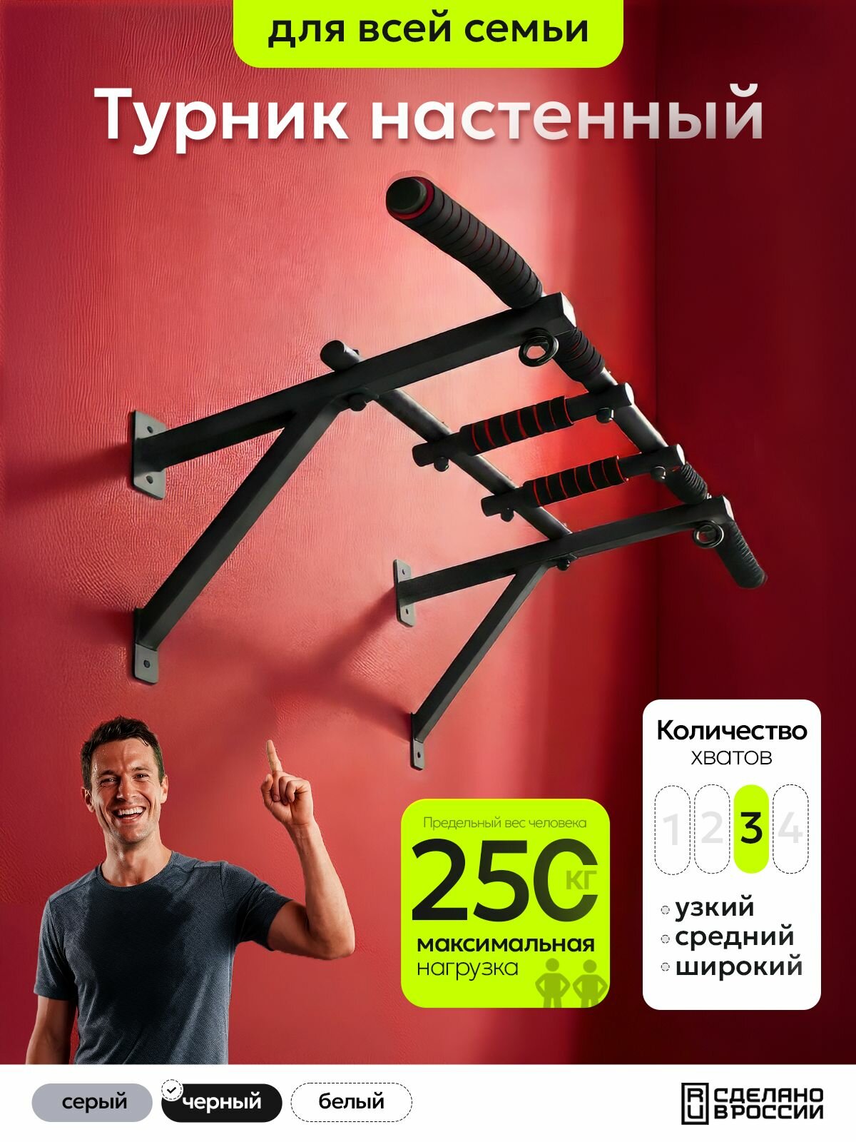 Турник настенный INVENT TUR-105 черный