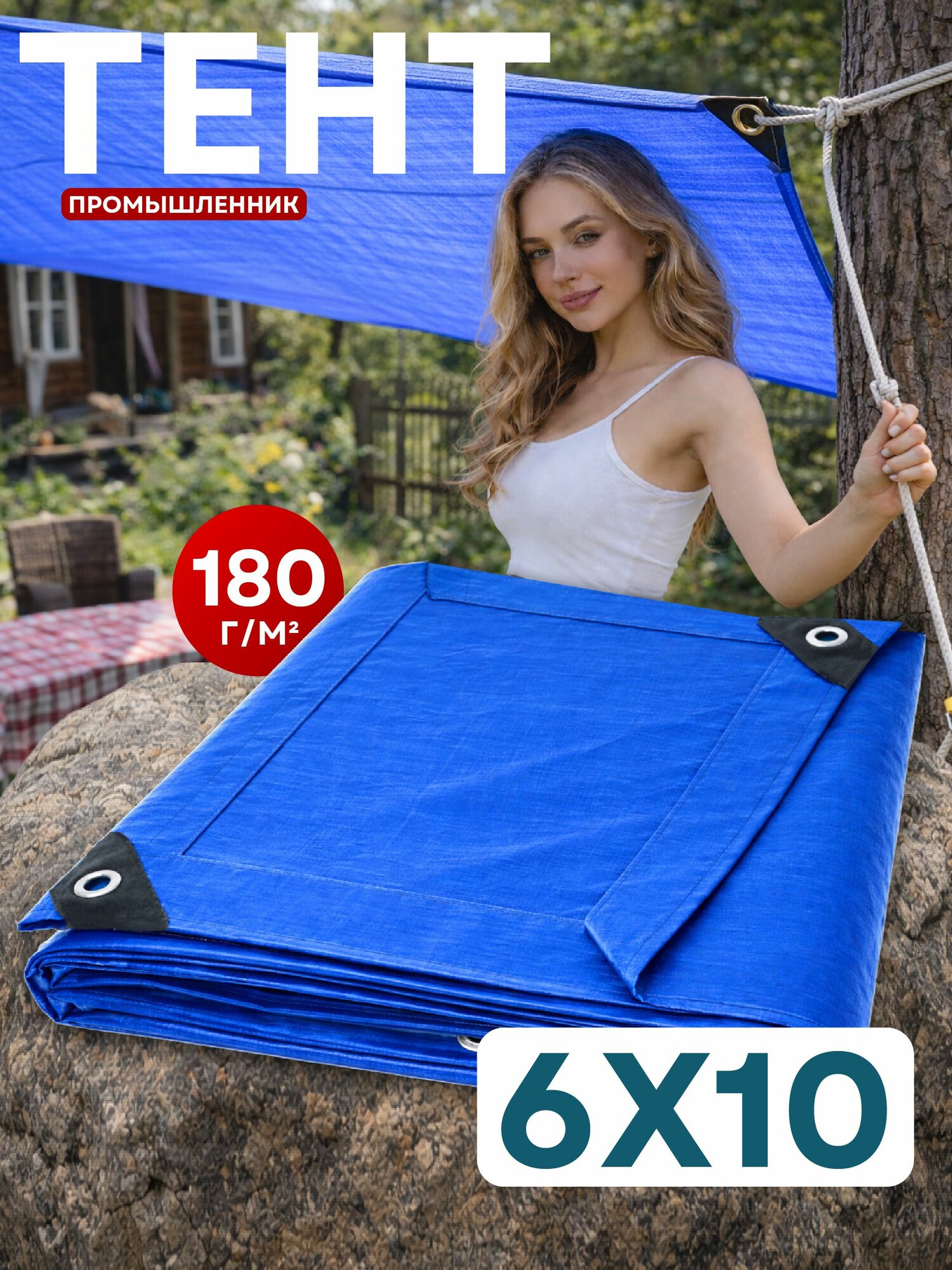 Тент укрывной Промышленник OXISS 180 г/м2, 6х10 м