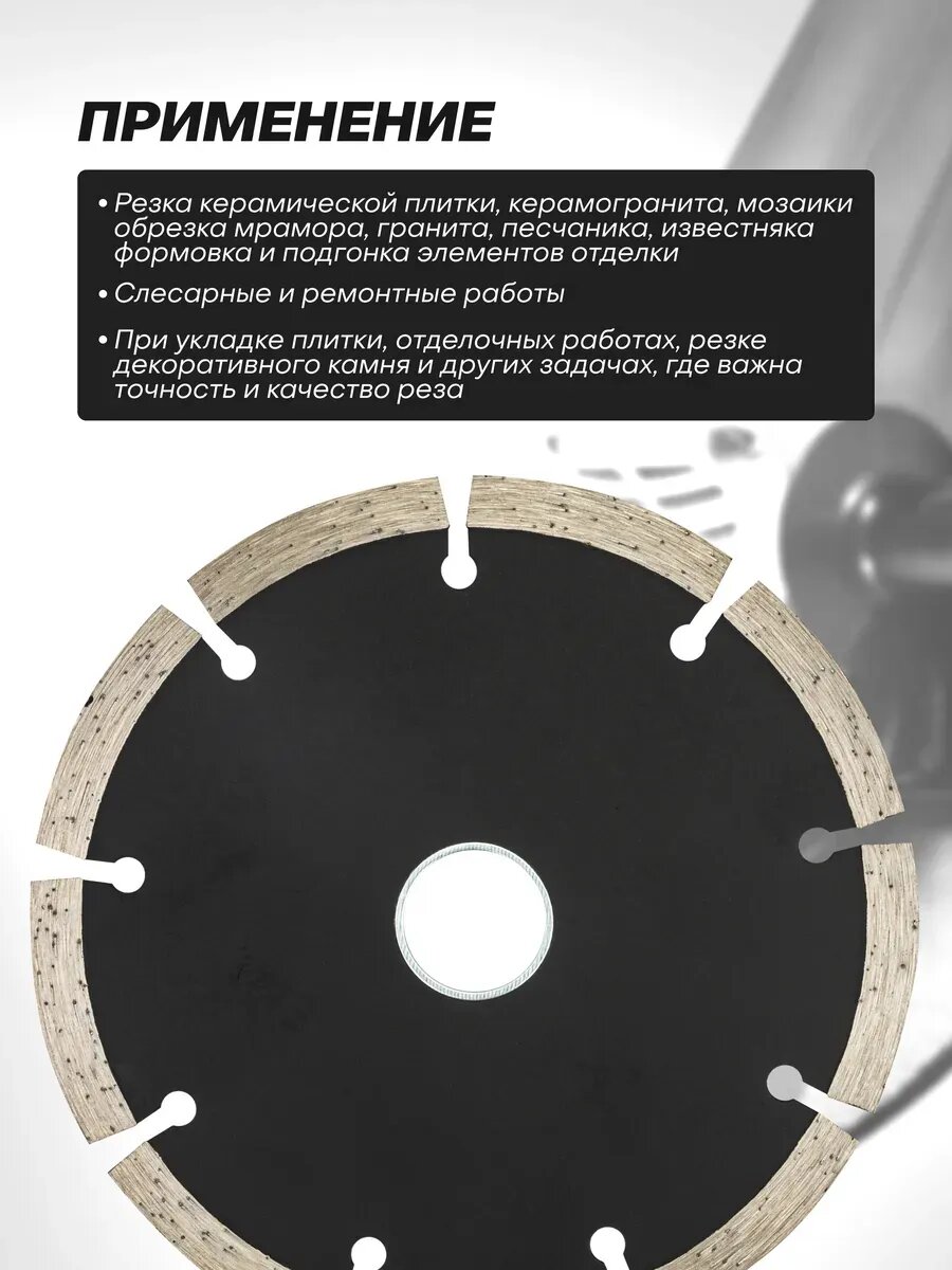 Диск алмазный отрезной 125 мм, сегментный 1 шт.