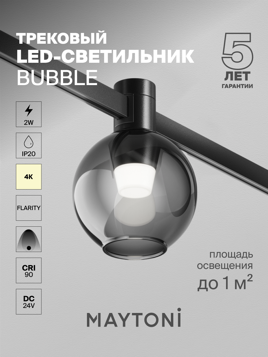 Трековый светильник Maytoni Technical TR148-1-3W4K-B, DC 24 V, IP20, черный