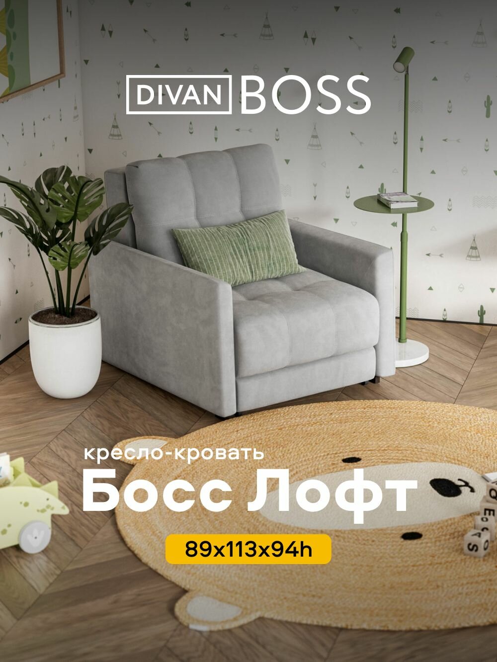 Кресло-кровать Босс Лофт, велюр Монолит цвет сталь, 89x113x94 см