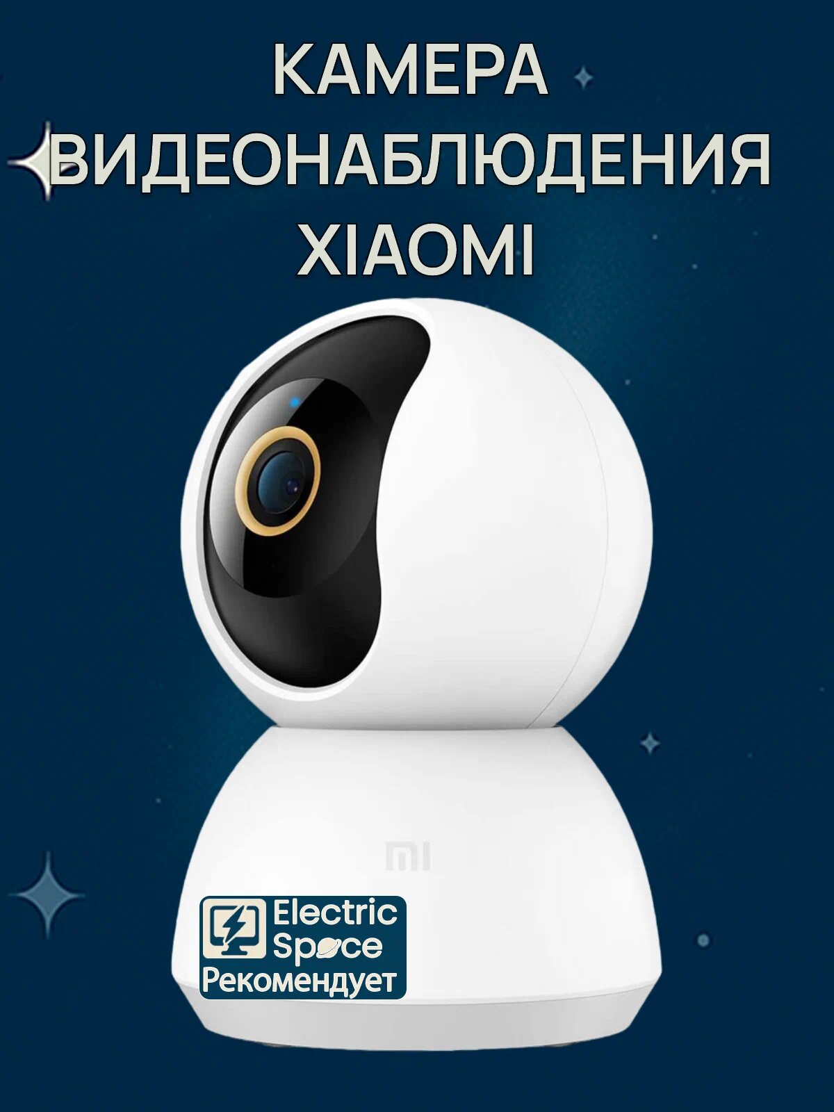 Камера видеонаблюдения Xiaomi Mijia MJSXJ09CM, 360", 2К, лунный