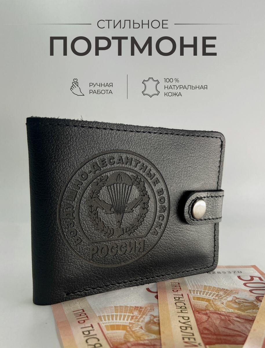 Портмоне