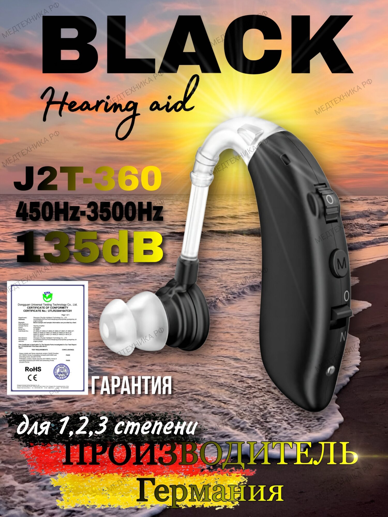 Слуховой аппарат с зарядкой аккумуляторный для первой второй и третьей степени тугоухости цифровой мощный качественный производитель Германия