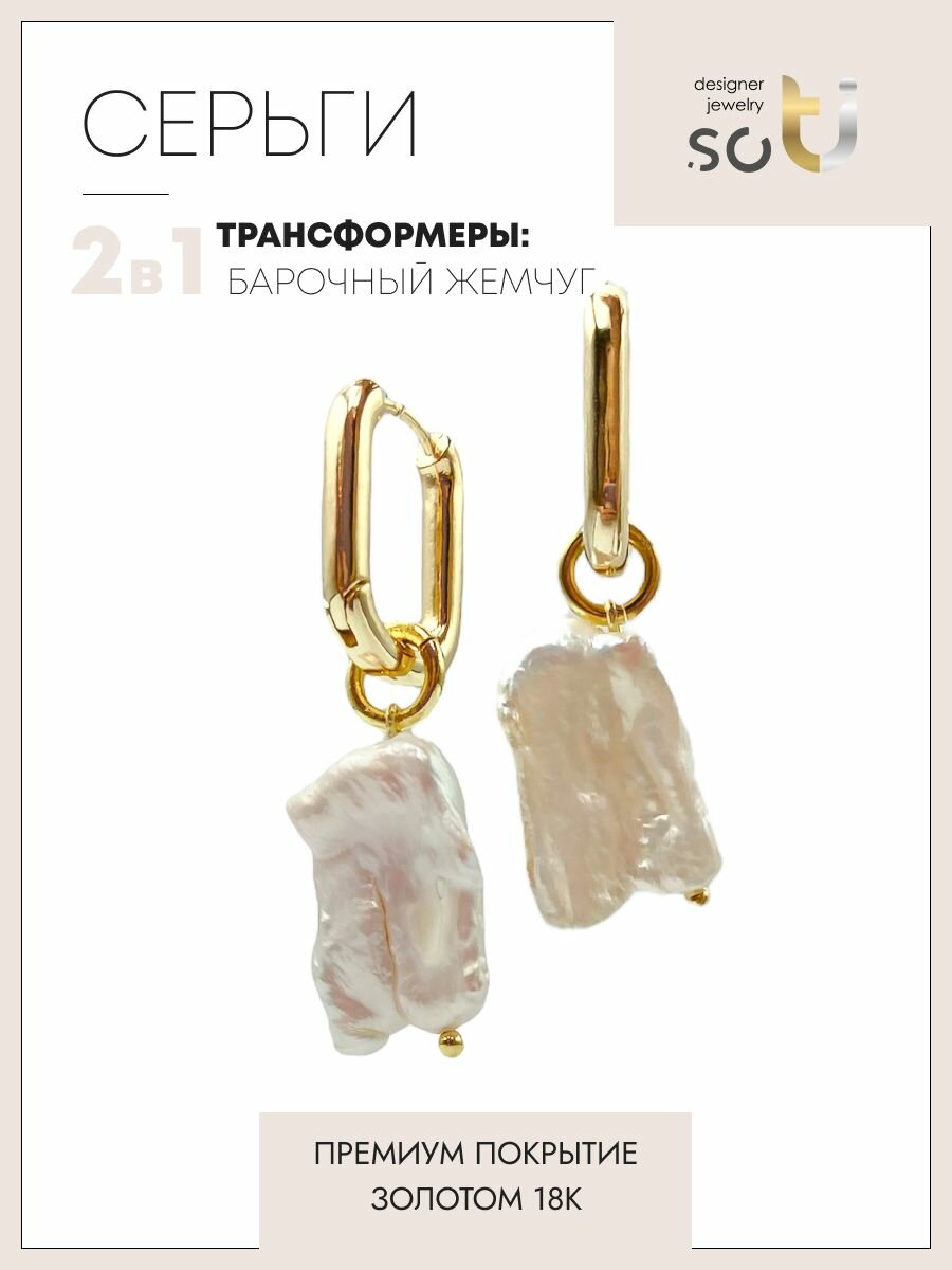 Серьги конго, жемчуг культивированный