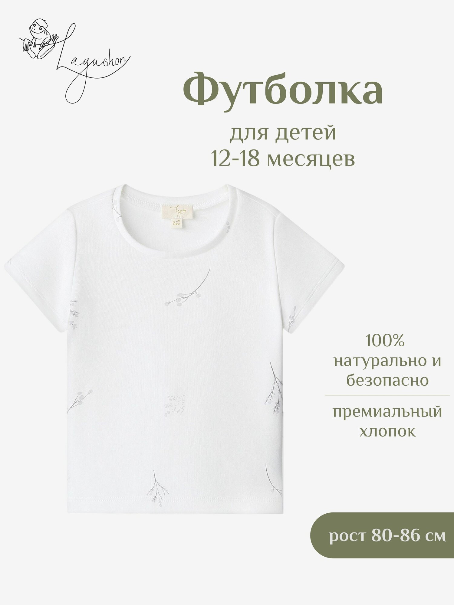 Футболка