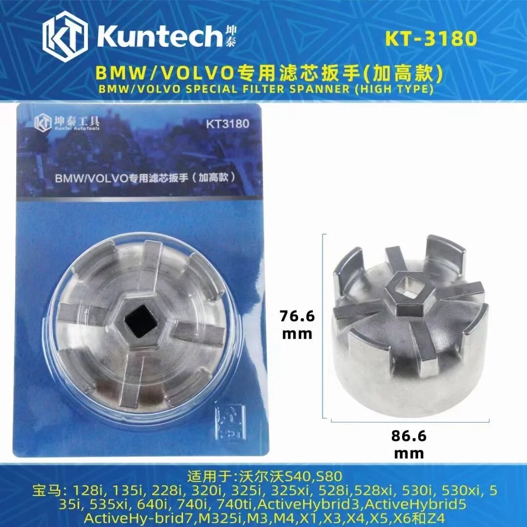 Гаечный ключ для масляного фильтра двигателя Volvo XC60 XC90 BMW, модель 9995679