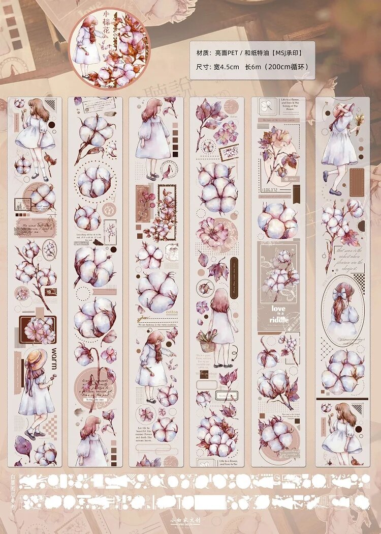 Ленты Washi Xiao Bai Jia, белые, PET -6M