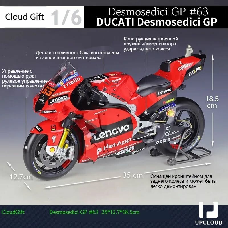 Коллекционная модель/мотоцикла ducati/1:18 Модель мотоцикла ,2022 Команда Ducati Lenovo № 43, Длина 16 см