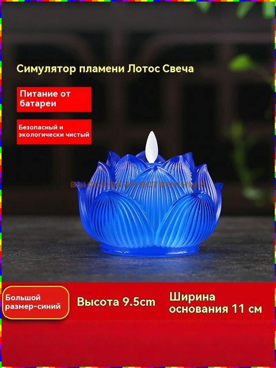 Светодиодная свеча Buddha Hall, вечный свет, антистресс, подарок для медитации