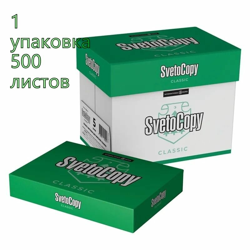 GEALFIS бумага A4 80г/м 500 листов белизна 146%, офисная для принтера и копира 1 упаковка