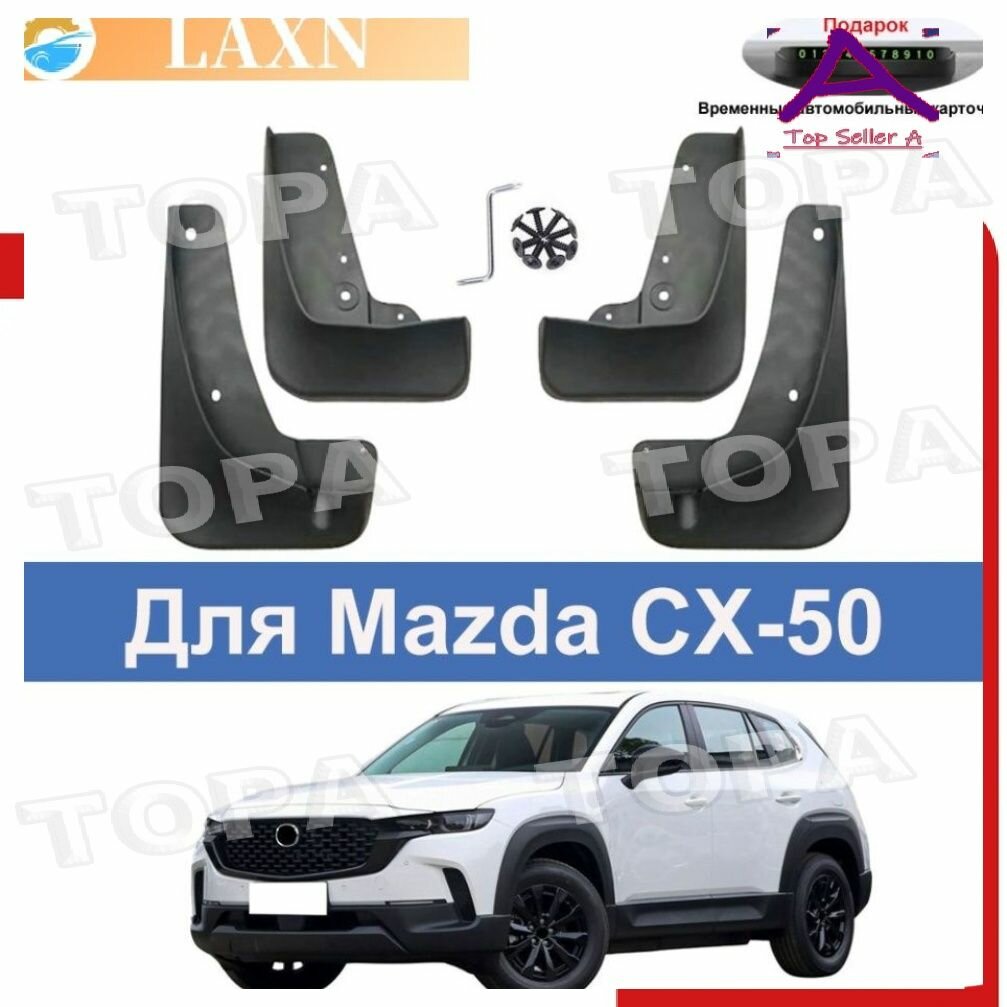 Крыло для автомобиля, арт. MZDCX50-DNB-01